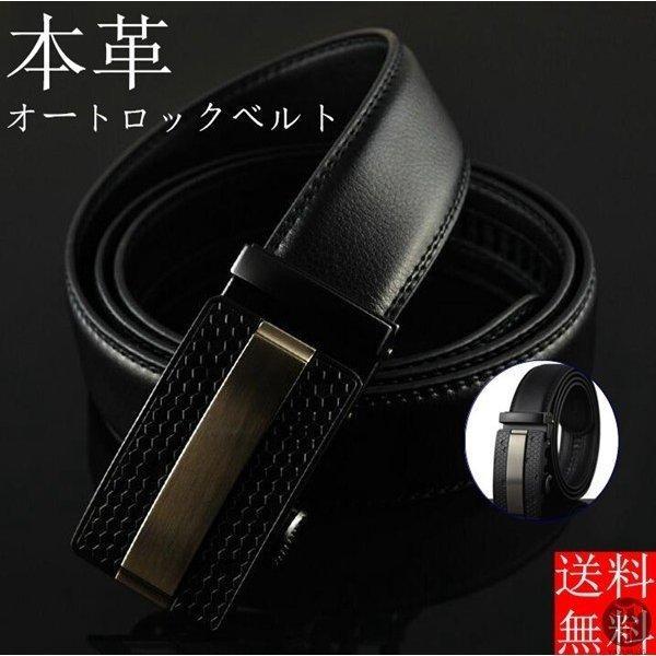 【楽天市場】ベルト メンズ レザーベルト 自動ベルト オートロック レザーベルト ビジネス 紳士 穴なしベルト 革 革ベルト シンプル おしゃれ：coco-ailes