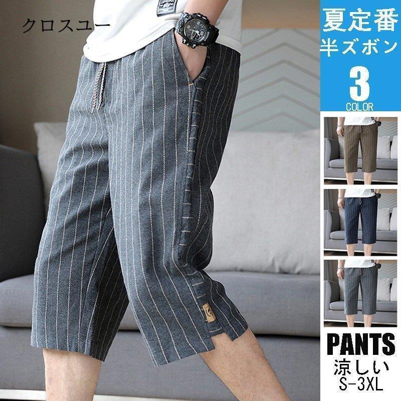 【楽天市場】綿麻 ハーフパンツ メンズ 大きいサイズ ストライプ ショートパンツ ショーツ ボトムス 短パン メンズファッション：coco-ailes
