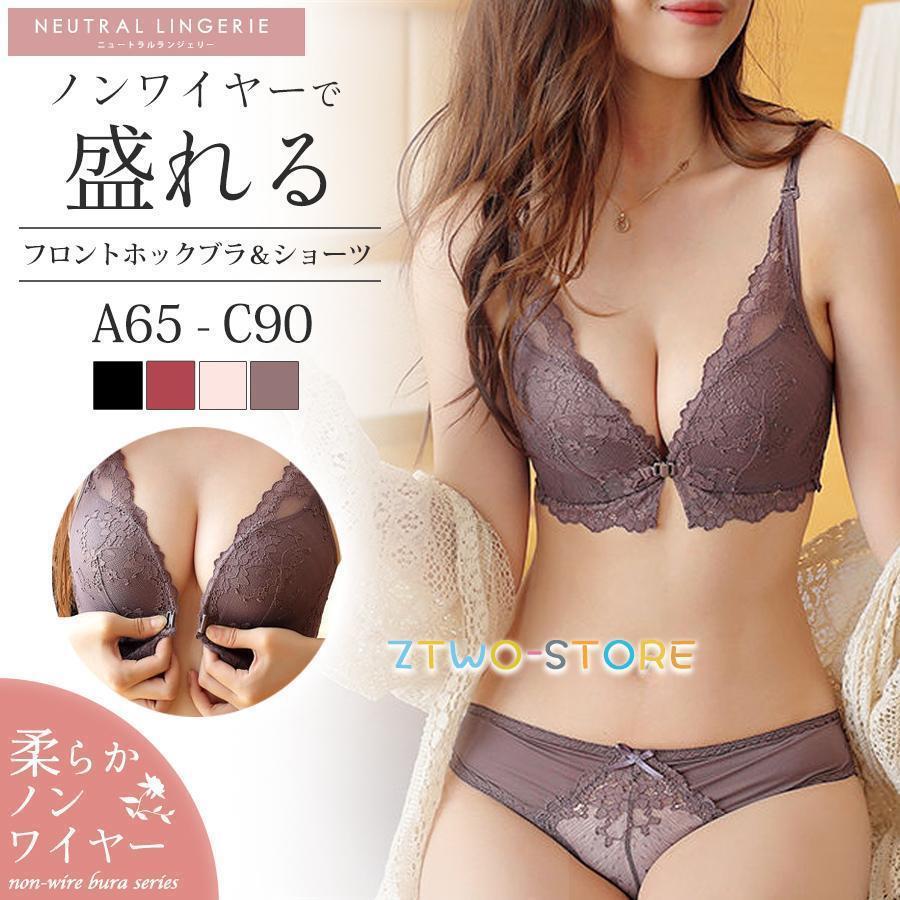 【楽天市場】フロントホック ブラ ショーツ セット ノンワイヤー ナイトブラ ブラジャー 盛れる 脇高 下着 インナー 女性 快適 ブラジャー 授乳 小胸：coco-ailes