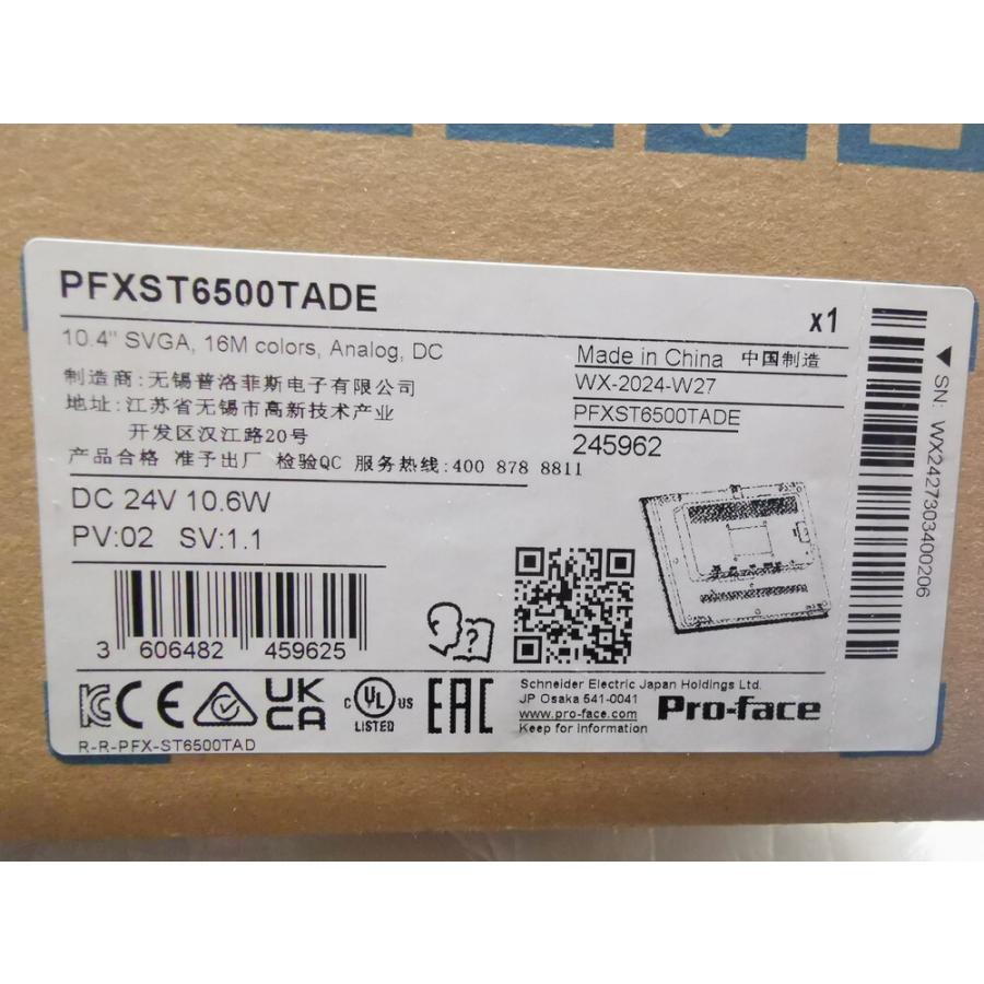 【楽天市場】新品★東京発★適格請求★税込★Pro-face PFXST6500TADE プログラマブル表示器★6ヶ月保証：虹色の空