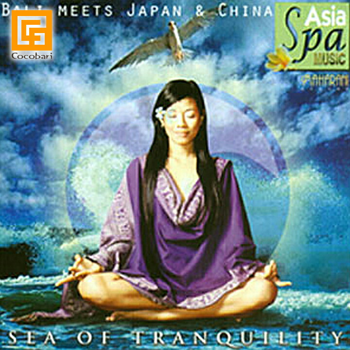 【楽天市場】＜ヒーリング系＞ SEA OF TRANQUILITY(CD) 【 バリ 音楽 CD ガムラン バリ島 試聴OK ガムラン 静か ...