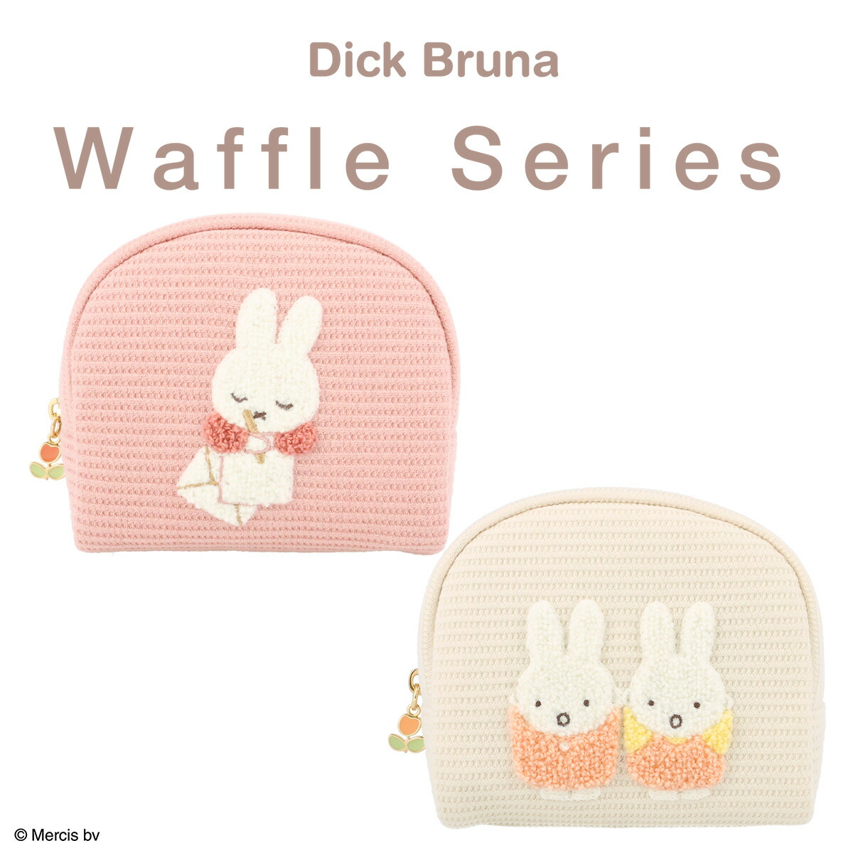 【楽天市場】dick bruna ミニポーチ ＜ PINK / IVORY ＞ ワッフルシリーズ ピンク アイボリー ベージュ ワッフル やわらか シェニール もこもこ メイク プレゼント ...