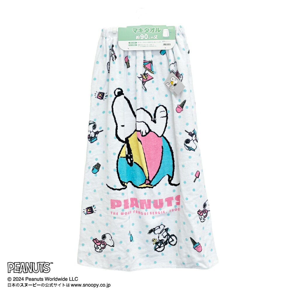 【楽天市場】[ PEANUTS ] スヌーピー 巻きタオル ＜ 90cm ／ スヌーピー ＞ SNOOPY バスタオル プール 水泳 着替え 水着 ラップタオル 綿100％ 水遊び 学校 ...