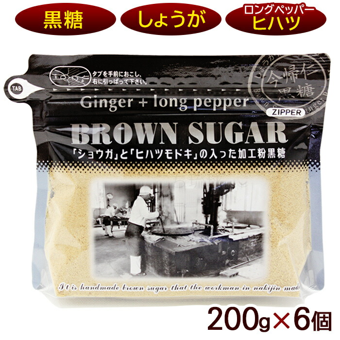 ブラウンシュガー（ジンジャー） 200g×25個　/1ケース 黒糖生姜湯 黒糖しょうがパウダー 共栄社 brownsugar-glp6p-s1.jpg