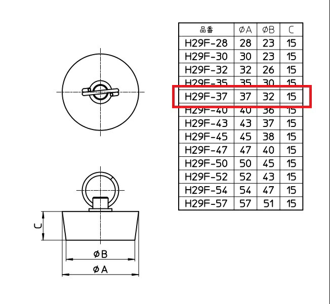 【楽天市場】三栄水栓 SANEI H29F-37 バス用品・空調通気用品 風呂栓 バス用ゴム栓：換気扇の激安ショップ プロペラ君