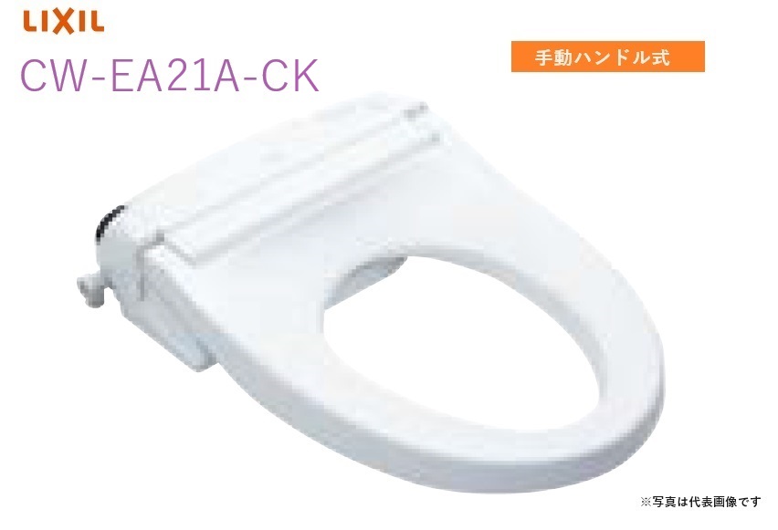 【楽天市場】【CW-EA21A-CK】リクシル・INAX シャワートイレ 固定強化ボルト便フタなし仕様 車椅子移乗用 手動ハンドル式 New PASSO 【シャワートイレ温水洗浄便座】：換気扇 ...