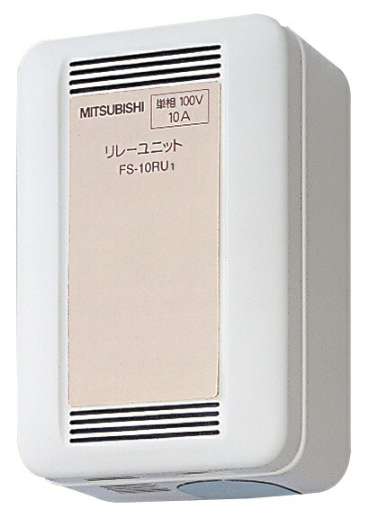 【楽天市場】三菱 換気扇 産業用送風機システム部材 制御システム部材 リレーユニット 単相100V FS-10RU3【純正品】：換気扇の激安ショップ プロペラ君