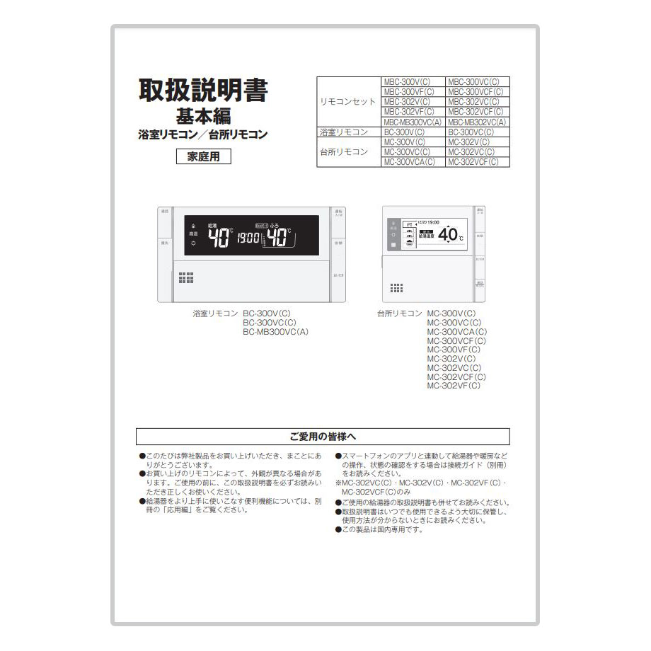 【楽天市場】【626-110-000】 リンナイ Rinnai 取扱説明書 【純正品】：換気扇の激安ショップ プロペラ君