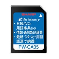【楽天市場】【PW-CA05】 シャープ SHARP パソコン用語カード（SDカード） 電子辞書（Brain/Papyrus） 別売オプション品 【純正品】：換気扇の激安ショップ プロペラ君