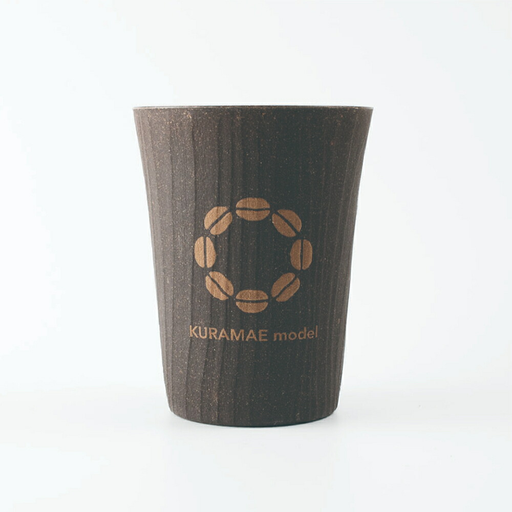 【楽天市場】森のタンブラー コーヒー『KURAMAE』 1個入り 475ml アップサイクル 環境配慮：cococica 楽天市場店