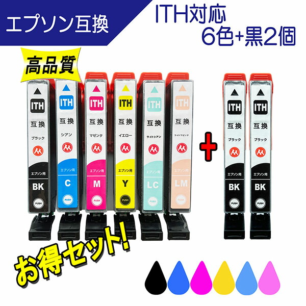 【楽天市場】EPSON エプソン ITH-6CL(イチョウ) ITH-BK ITH-C ITH-Y ITH-M ITH-LC ITH-LM 対応 互換インク 6色+黒2個セット ICチップ付 ...
