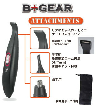 【楽天市場】【郵便でお届け】B+GEAR フェイスグルーミングキット 顔のムダ毛のお手入れにHG-500K HeroGreen/ヒーローグリーン※【ご購入前に】を確認下さい：COCOde Shop