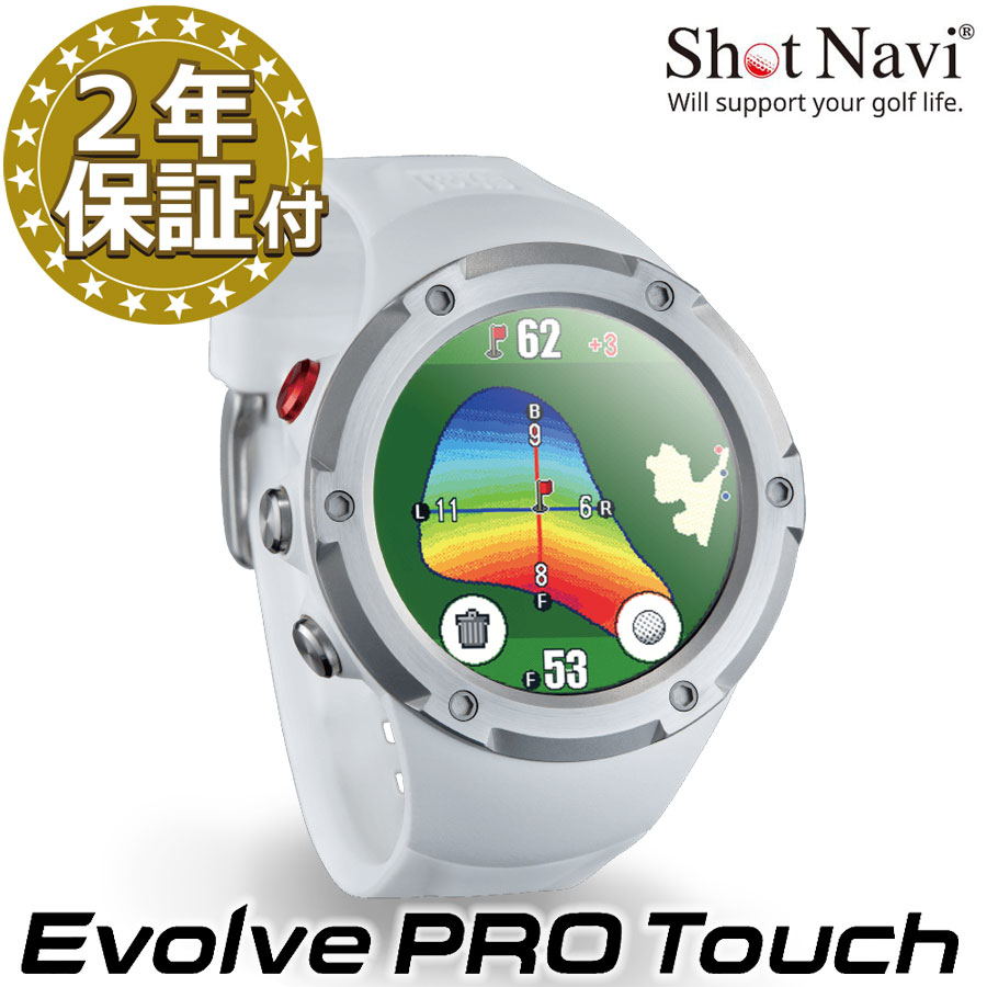 【楽天市場】☆うれしい2年保証特典☆ShotNavi EvolvePRO Touch(ホワイト)《2大特典付》ショットナビ エボルブプロタッチ〔ゴルフウォッチ〕ゴルフGPSナビ ギフト ...