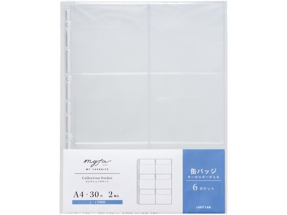 【楽天市場】【お取り寄せ】リヒトラブ myfa コレクションポケット[PVC] 6ポケット 2枚 N-3310：ココデカウ