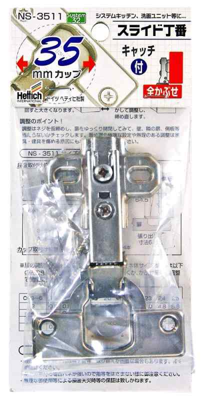 【楽天市場】和気産業(Waki Sangyo) スライド丁番 全かぶせ キャッチ付 35mmカップ NS-3511：cocohi-nata