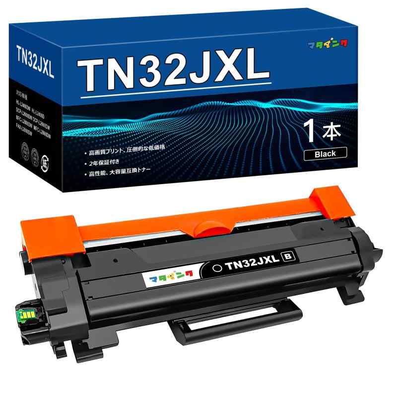 【楽天市場】マタインク TN32JXL ブラザー(Brother)用 32JXL 互換トナーカートリッジ ブラック 1本 大容量タイプ 機種: HL-L2460DW HL-L2400D DCP ...