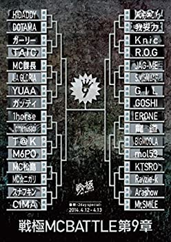 【楽天市場】【中古】(非常に良い)戦極MCBATTLE第9章 -2Days 春祭2014- 2014.4.12-4.13 完全収録DVD：COCOHOUSE