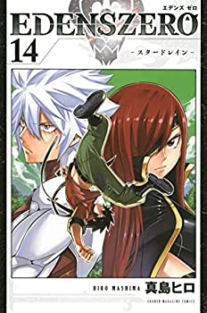 【楽天市場】【中古】(非常に良い)EDENS ZERO エデンズゼロ コミック 1-14巻セット：COCOHOUSE
