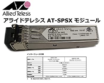 【楽天市場】【中古】(非常に良い)アライドテレシス AT-SPSX 0122R：COCOHOUSE