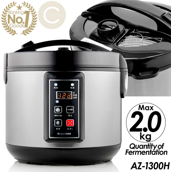 【楽天市場】楽天ランキング1位獲得！【 今ならプレゼントキャンペーン中 送料無料 】発酵器 黒ニンニク発酵器 窓付き 黒にんにく 発酵 発酵最大量2kg 発酵時間6-12日 抗酸化成分 乾燥 ...