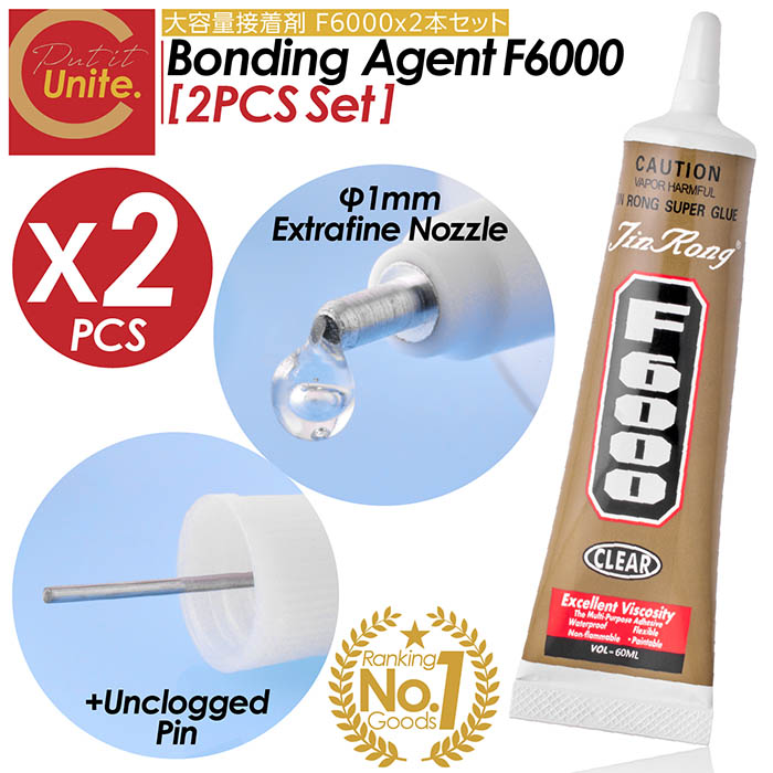 【楽天市場】楽天ランキング1位【お買得なセット販売！プレゼントキャンペーン中！送料無料！ 】接着剤 F6000 2本セット 50ml 大容量 ハンドメイド プラモデル 布 プラスチック ボンド ...