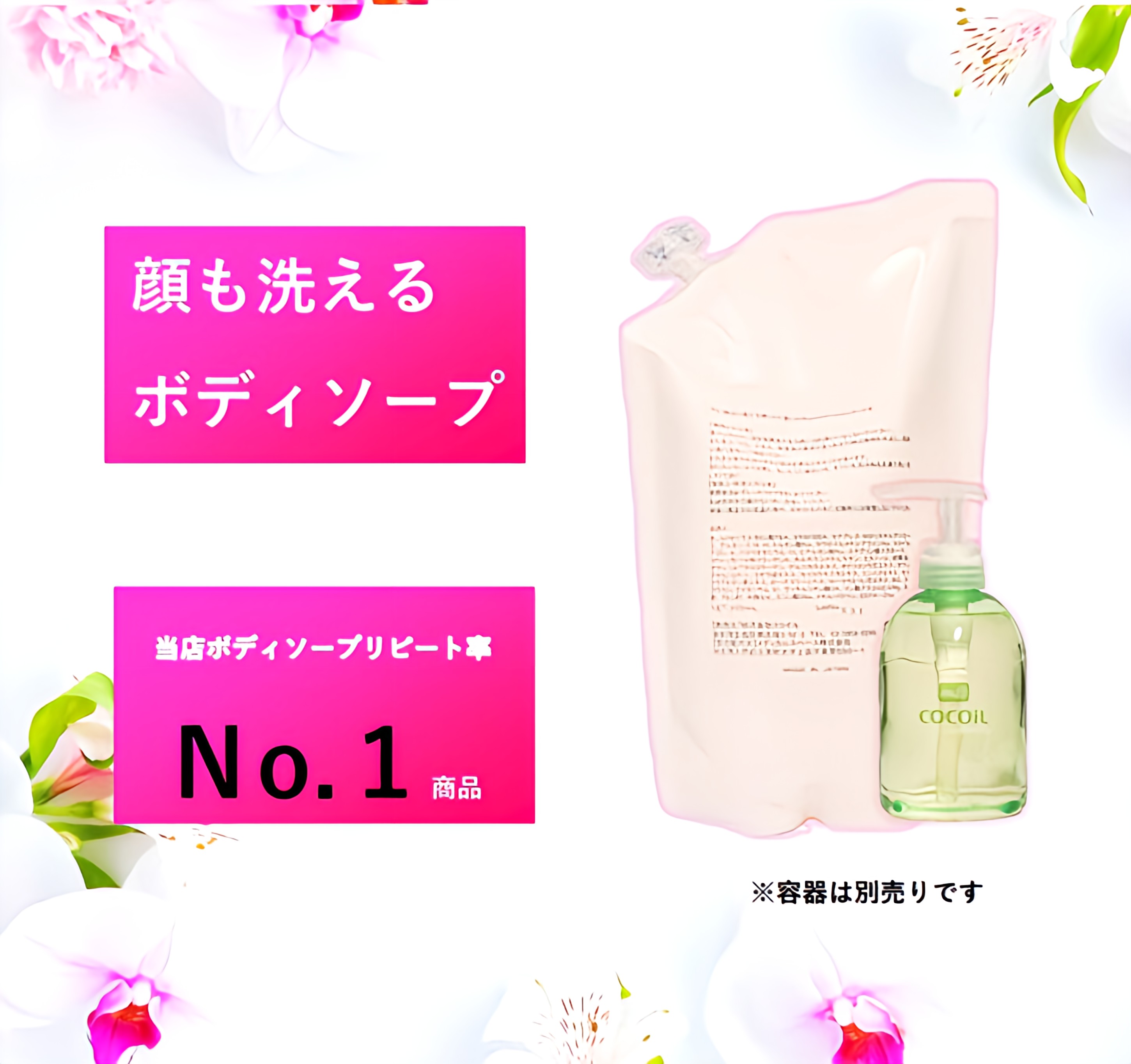 楽天市場】ココイル フェイス & ボディソープ 全身ソープ 全身 楽天市場】ココイル フェイス & ボディソープ 全身ソープ 全身