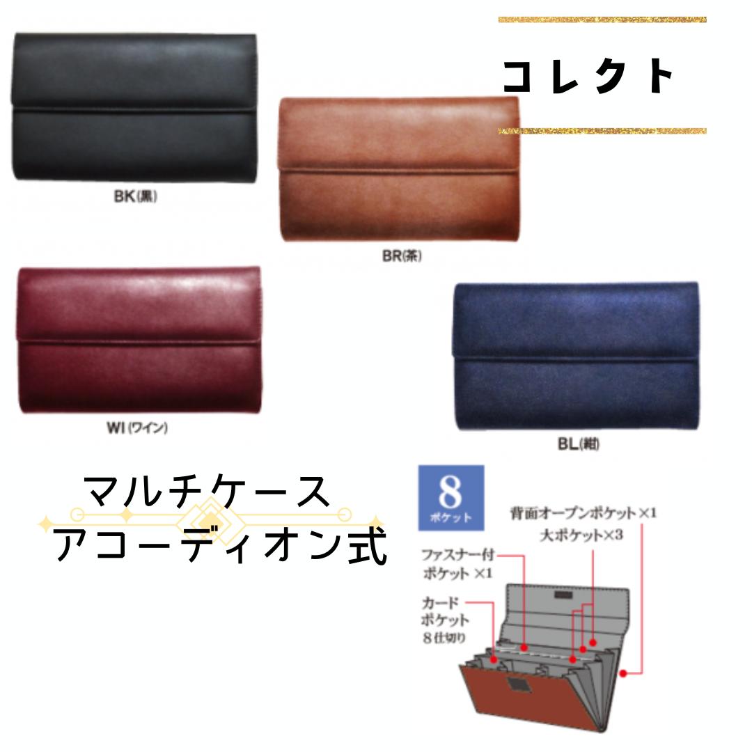 【楽天市場】マルチケース アコーディオン式 (コレクト) CP-34V カード入れ 通帳 手帳 パスポート 便利 持ち運びやすい コンパクト 小物 本革調 おしゃれ 8ポケット：Coco ...