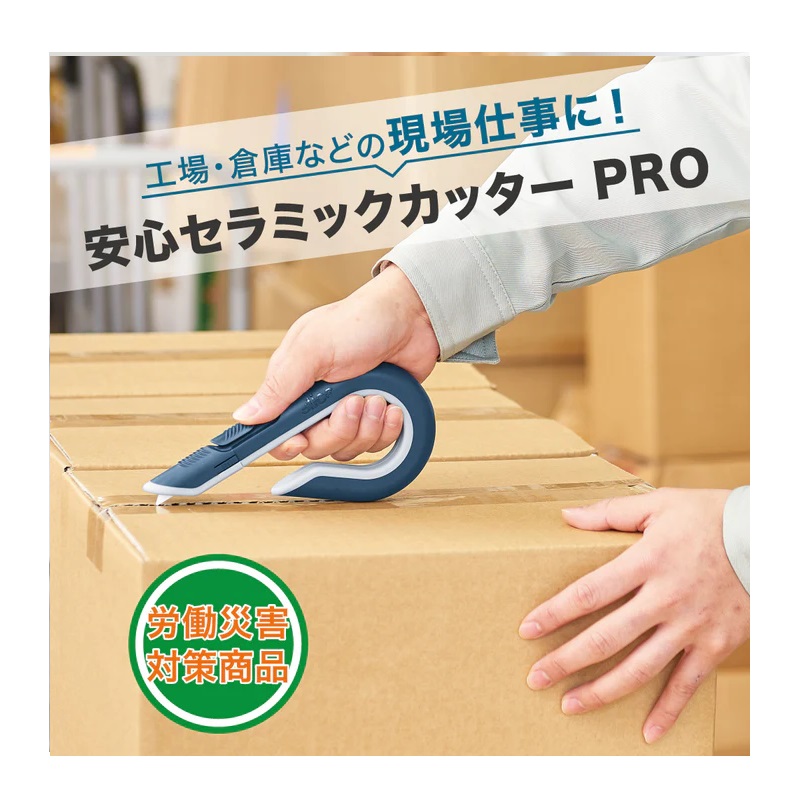 【楽天市場】キングジム 安心セラミックカッターPRO(7750) カッター 倉庫作業 梱包作業 セラミック：Coco liberte 楽天市場店