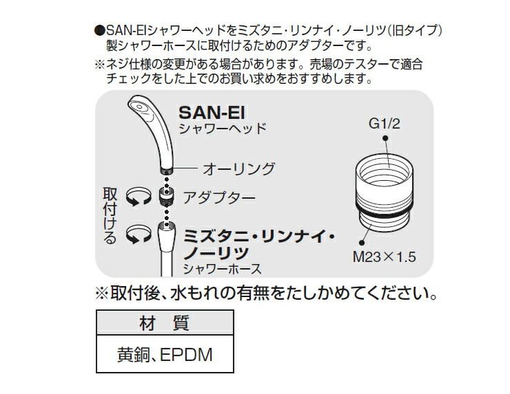 【楽天市場】【ポイント最大33倍】シャワーヘッドアダプター PT250-9 [SANEI] 【ポイント2倍】【フラリア】[PNG02]：Fralya -フラリア-