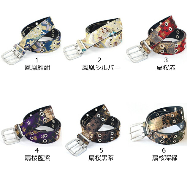 【楽天市場】ベルト 金襴 和柄 メンズ 金らん カジュアル ダブルピン レディース 太 高級 男女兼用 日本製 おしゃれ 和雑貨 和小物 和柄 ...