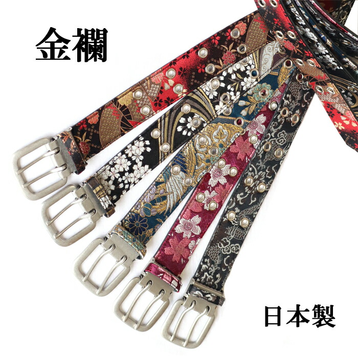 【楽天市場】ベルト 金襴 和柄 メンズ 金らん カジュアル ダブルピン レディース 太 高級 男女兼用 日本製 おしゃれ 和雑貨 和小物 和柄 ...