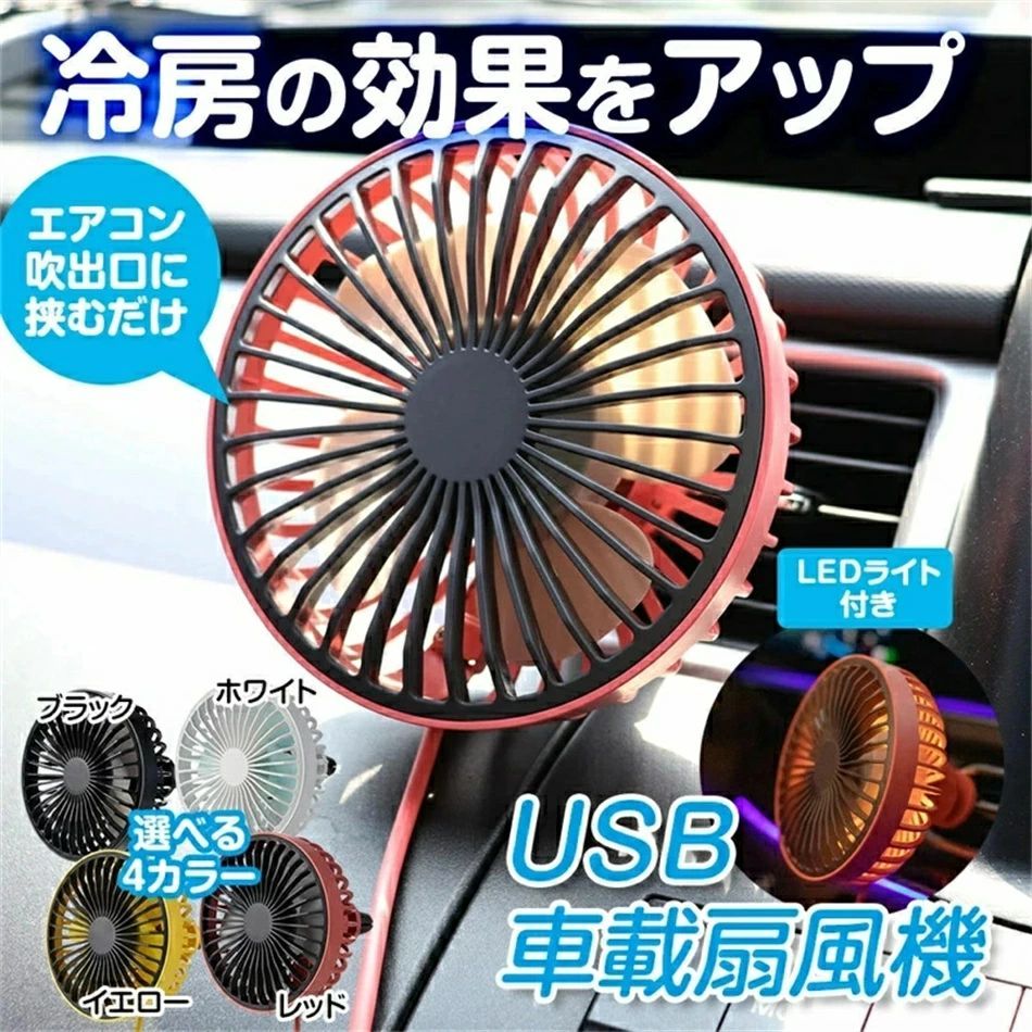【楽天市場】車 車用 充電式 おしゃれ usb 4枚羽 充電式 ハンディファン スマホホルダー オフィス 静音 節電 車載ファン：COCOmarket