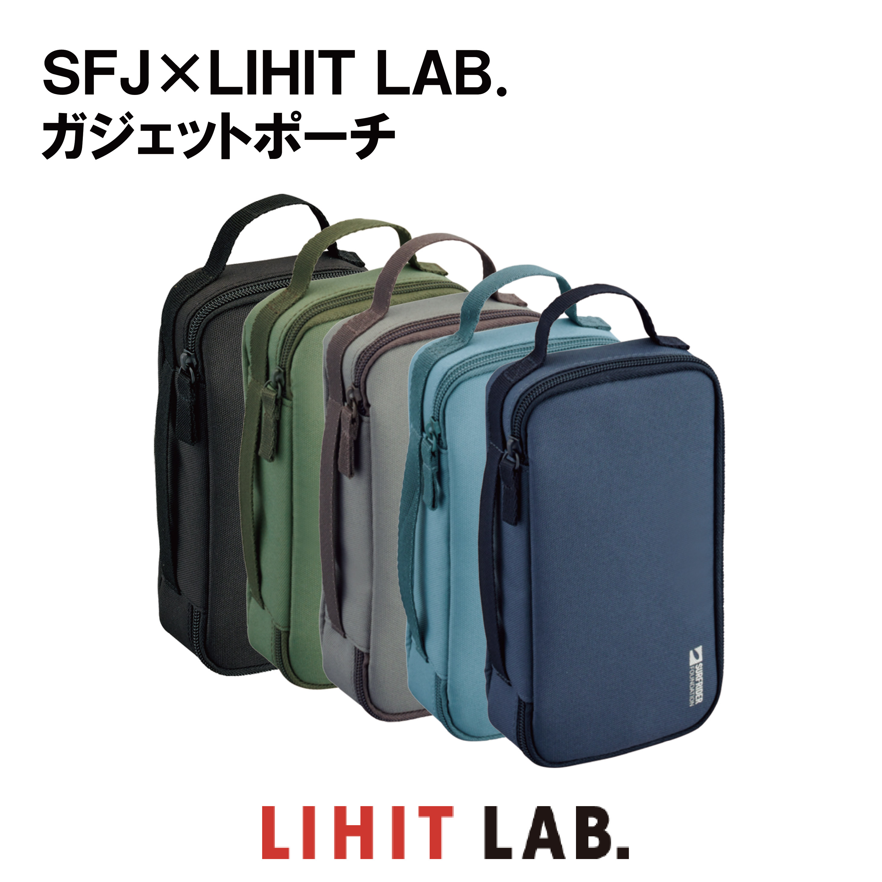 【楽天市場】【送料無料】SFJ×LIHIT LAB. ガジェットポーチ A-3206 ポーチ ケース 小物入れ バック：COCOMO 楽天市場店