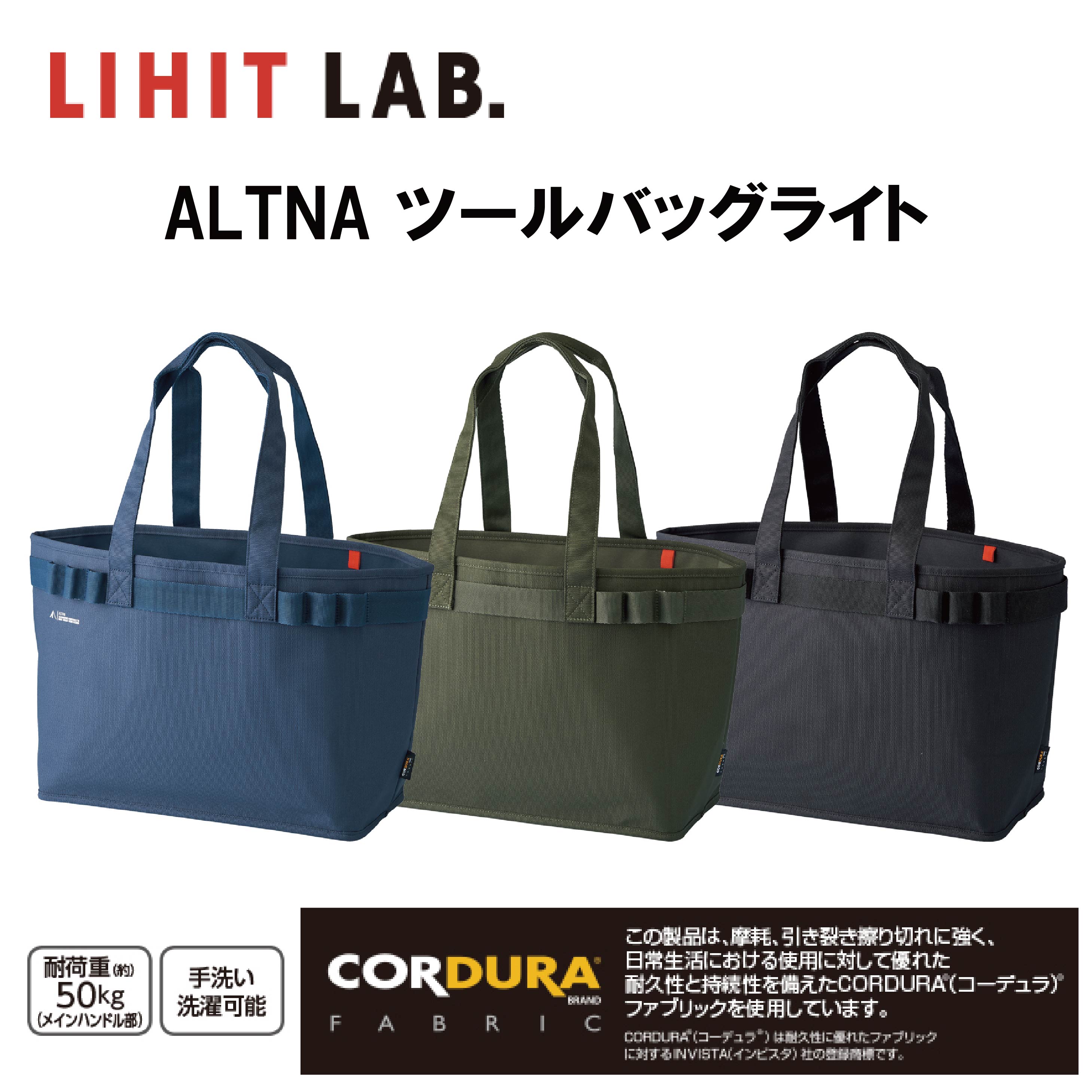 【楽天市場】【送料無料】LIHIT LAB. リヒトラブ ALTNA ツールバッグライト 収納 バック おしゃれ 機能性：COCOMO 楽天市場店