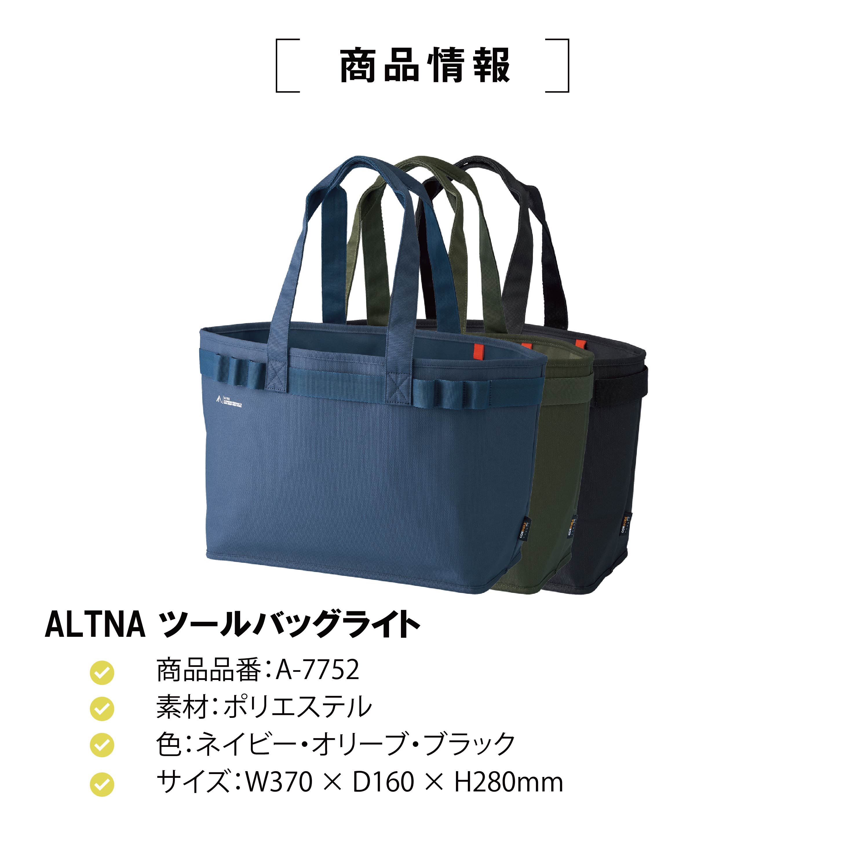 【楽天市場】【送料無料】LIHIT LAB. リヒトラブ ALTNA ツールバッグライト 収納 バック おしゃれ 機能性：COCOMO 楽天市場店