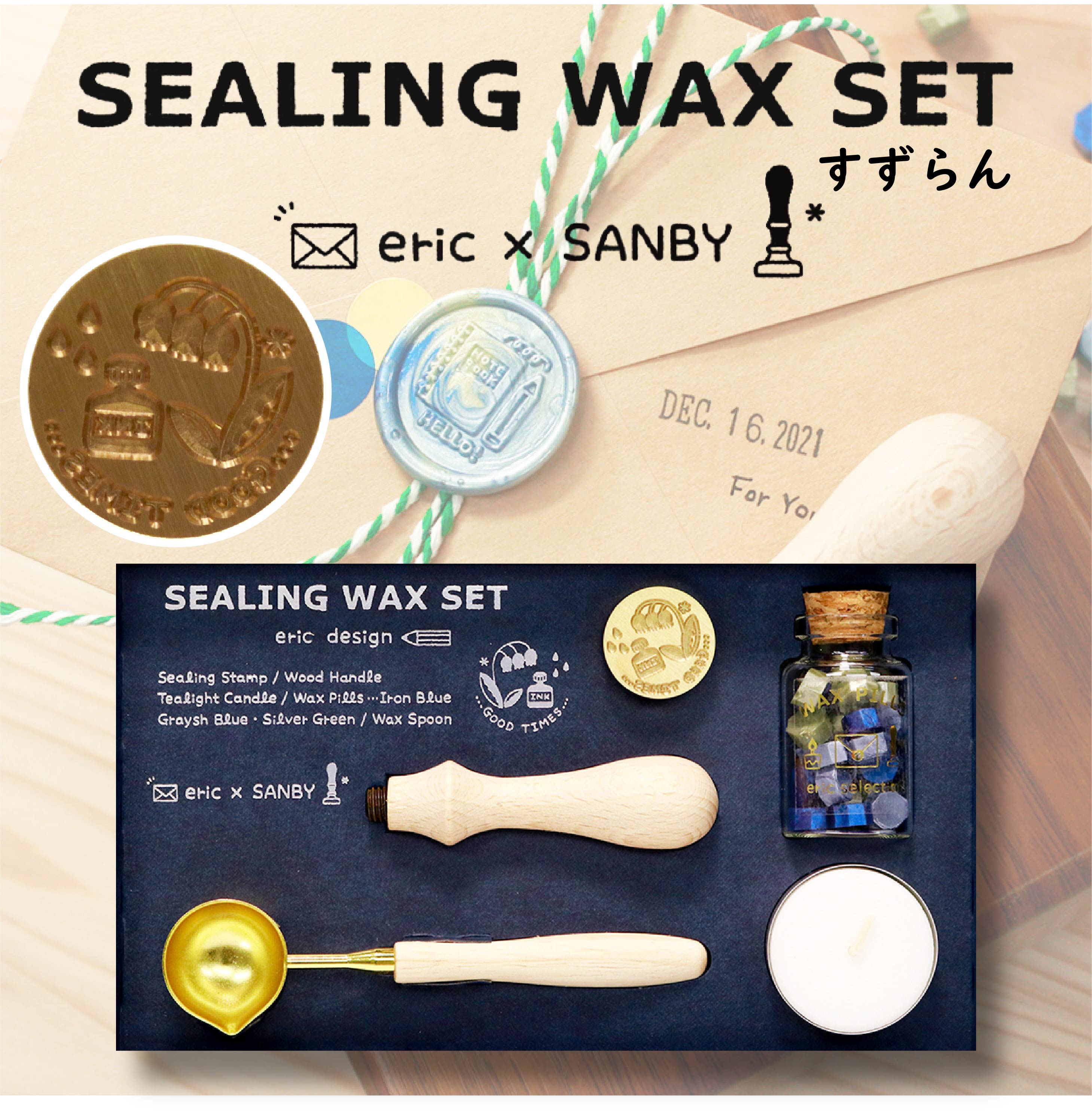 【楽天市場】【店内全品最大20倍】eric シーリングスタンプ スターターキット 【 すずらん 】 【 送料無料 】 eric-slg-set02 初心者 人気 ヘッド ワックス セット ...