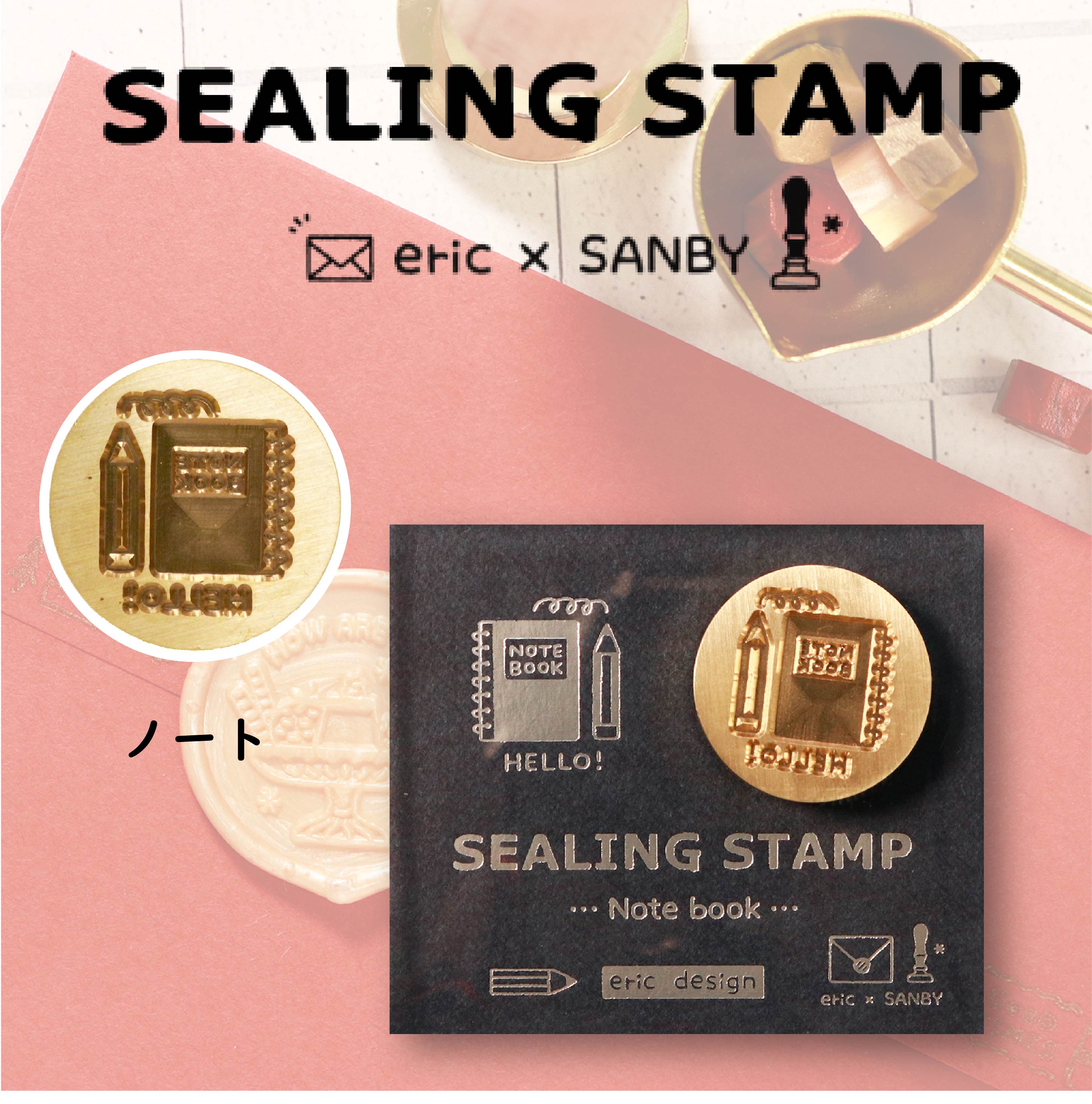 【楽天市場】eric シーリングスタンプ 【 ノート 】【 送料無料 】eric-slg-stp03 ヘッド ヘッドのみ シール スタンプ 封蝋 封かん ギフト ラッピング かわいい 可愛い ...