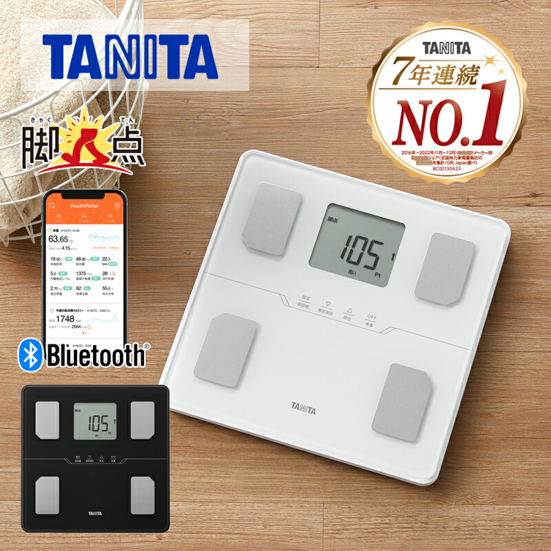 【楽天市場】【正規品】タニタ(TANITA) 体組成計 BC-774L | BC774L ホワイト ブラック 脚点 アプリ対応 アプリ連携 スマホ対応 体重計 体脂肪計 乗るピタ マイサポ ...