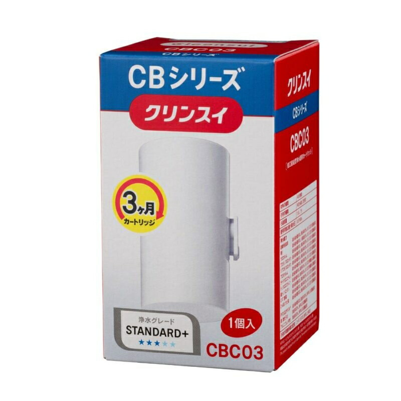 【楽天市場】[25年3月発売]クリンスイ CB蛇口直結型 CBシリーズ用 交換カートリッジ 1個入(約 3ヶ月用) CBC03 正規品 ココニアル 日本製 浄水器用 交換用 消耗品 オプション ...