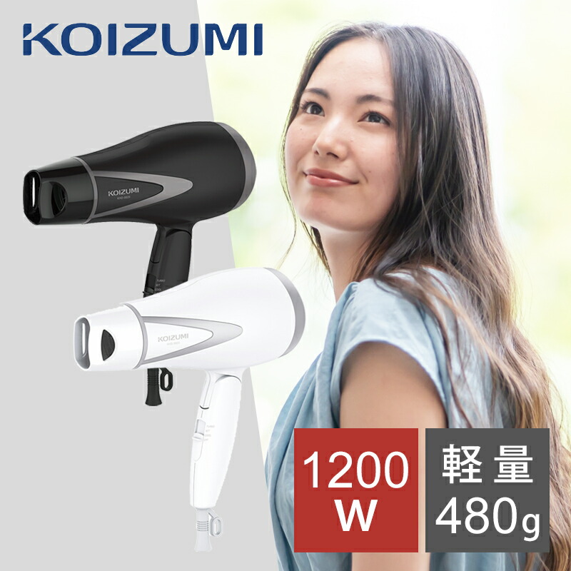 【楽天市場】【送料無料】コイズミ ドライヤー 1200W KHD-9820 | ヘアドライヤー ヘアードライヤー マイナスイオンドライヤー 大風量 KHD9820 コンパクト マイナスイオン ...