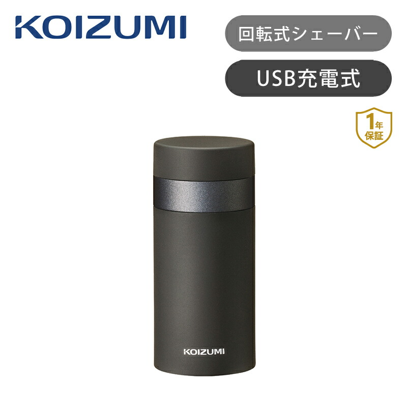 【楽天市場】コイズミ USB充電シェーバー チャコールグレー KMC0721H | 回転式 USBシェーバー USB充電シェーバー グレー KOIZUMI 小泉成器 回転式メンズシェーバー ...