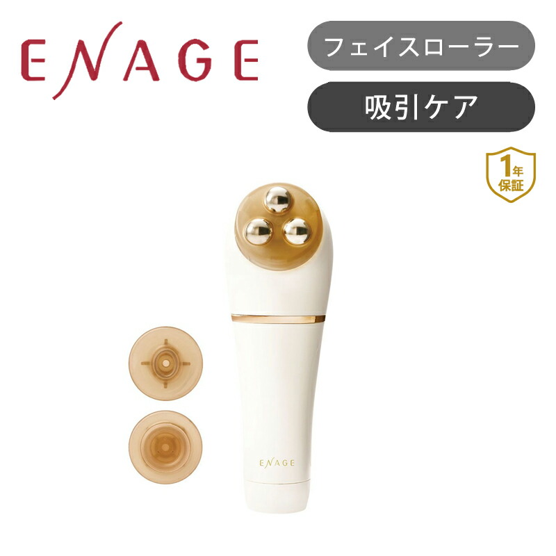 【楽天市場】コイズミ 吸引＆フェイスローラー ホワイト KBE1930W | 送料無料 ココニアル フェイスライン 充電式 USB 小鼻ケア ...