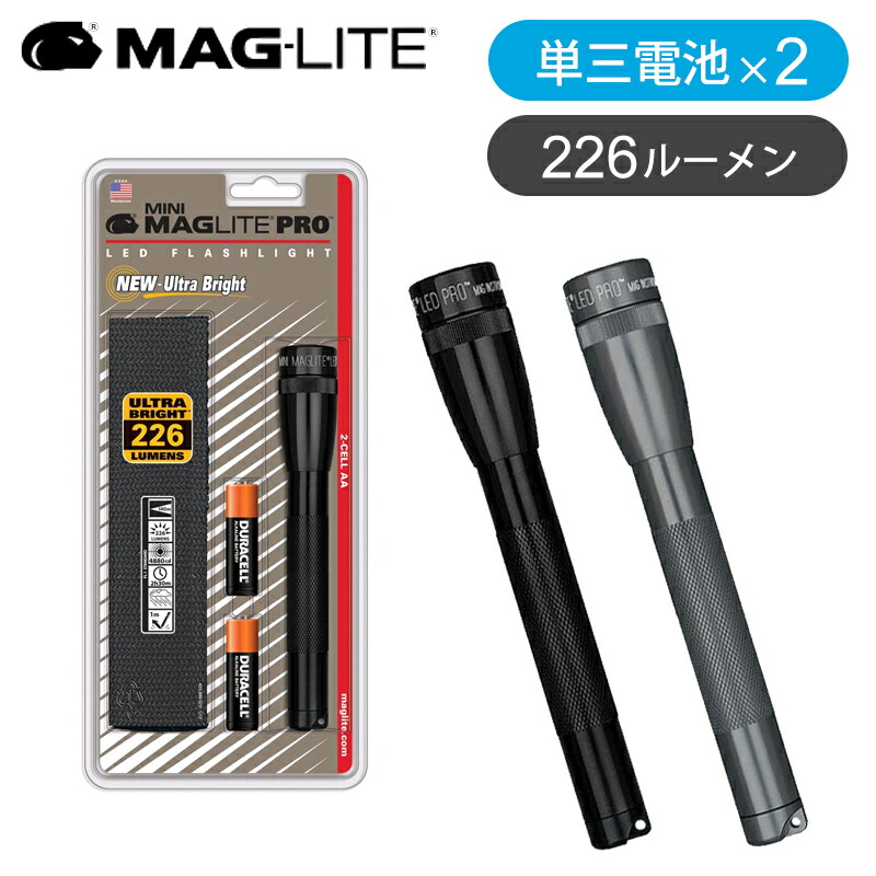 楽天市場】【正規品】ミニマグライト 2nd LED 2AA (単三2本