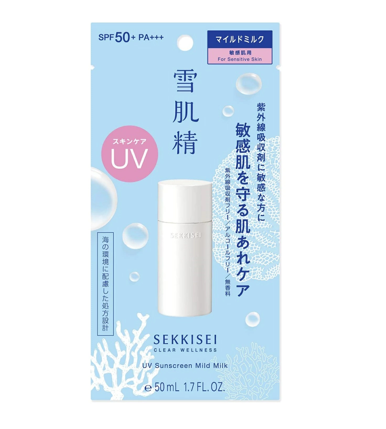 【楽天市場】コーセー 雪肌精 クリアウェルネス UVマイルドミルク（敏感肌用日焼け止めミルク）SPF 50+ PA +++ 50ml：coconoki online shop