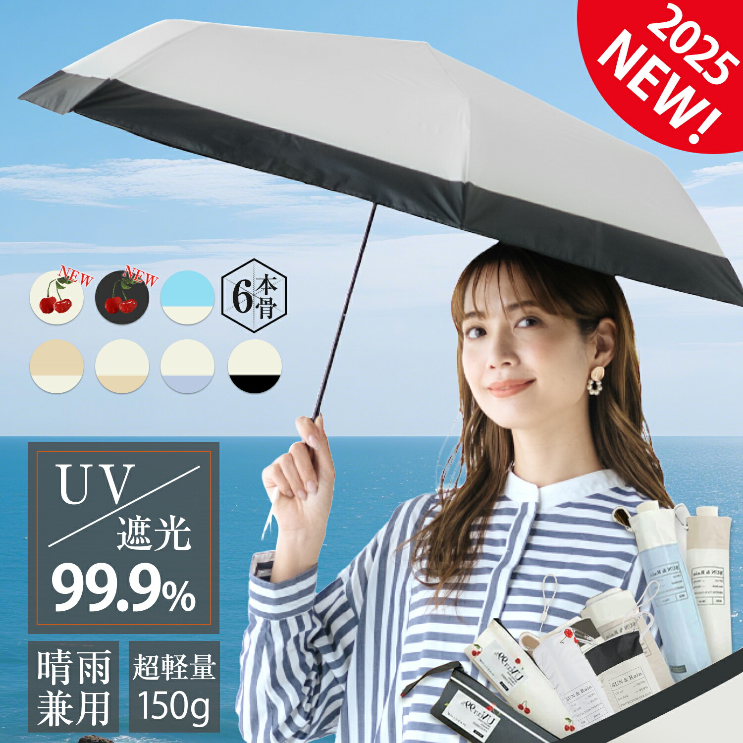 【楽天市場】【Sale期限限定10%OFF】2025新発売【美容皮膚科医監修×女性誌掲載】日傘 超軽量 【JIS認証済 100遮光 遮熱】 折りたたみ 日傘 UVカット 紫外線遮断 晴雨兼用 ...