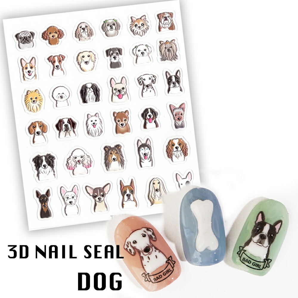 【楽天市場】DOG 3Dネイルシール 犬 フレンチブルドッグ チワワ パグ ダルメシアン 犬 ネイルシール：CoCoRo Nail 楽天市場店