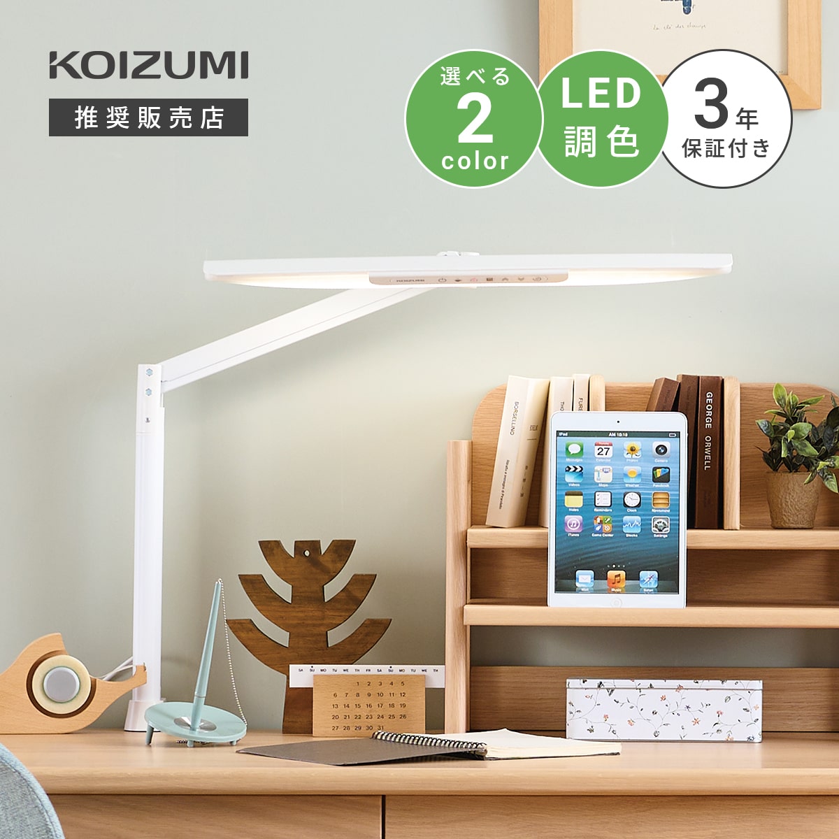 【楽天市場】【エントリーでP5倍＆4％OFFクーポン発行中】 コイズミ LEDライト LEDモードコントロールアームライト ECL-111 ...