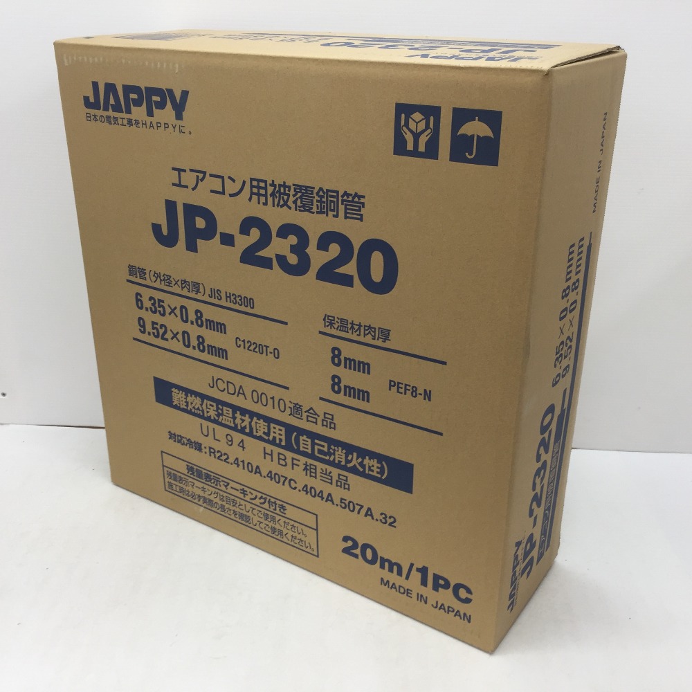 【楽天市場】JAPPY ジャッピー エアコン用被覆銅管 ペアコイル 6.35×0.8+9.52×0.8 2分3分 20m JP-2320 未開封品：ココロード 楽天市場店