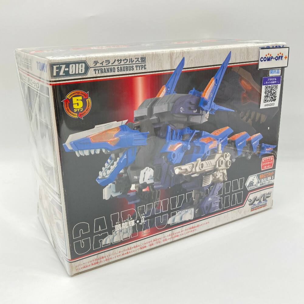 【楽天市場】1/72 FZ-018 凱龍輝・真(ティラノサウルス型) ZOIDS ゾイドフューザーズ TAKARA TOMY タカラトミー プラモデル 未組立品：ココロード 楽天市場店