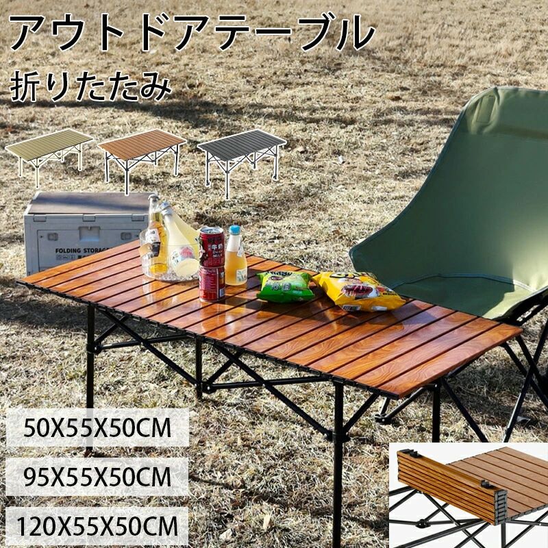 【楽天市場】★タイムセール★折りたたみテーブル アウトドア キャンプ テーブル 120cm 95cm 50cm スチール製 ローテーブル ...